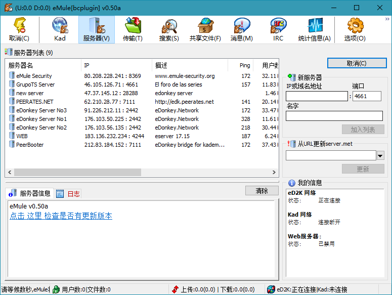 比特彗星 BitComet v2.19 豪华版-小玖资源网-免费资源收集分享平台