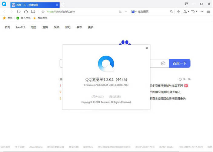 QQ浏览器 v19.7.7033.400剔除驱动优化版-小玖资源网-免费资源收集分享平台